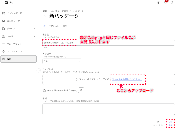 Jamf Setup Manager導入方法について - IT Admin Blog by ZUNDA